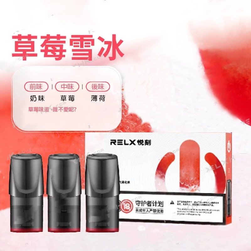 RELX Classic Pods Strawberryice · RELX VAPE SHOP RELX PODS RELX美国 RELX ...
